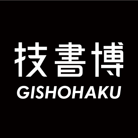 技術書同人誌博覧会ロゴ